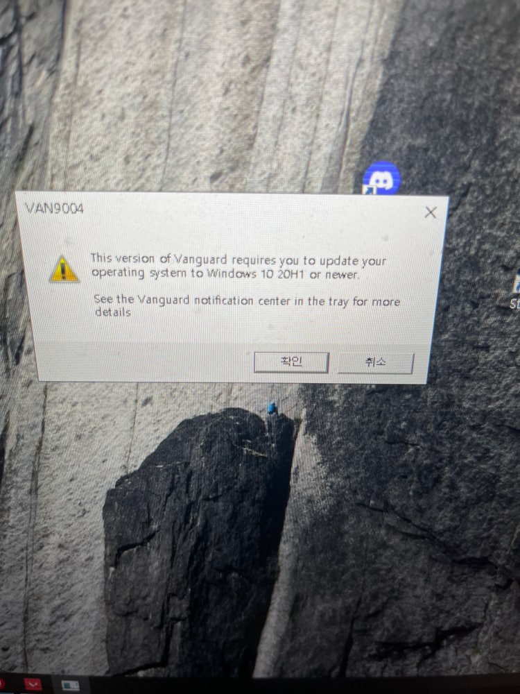 발로란트가 안들어가져요 (VAN 9004) : 지식iN