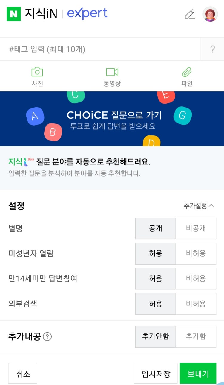 네이버 지식인 지식in