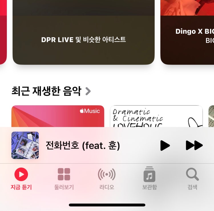 애플뮤직 라이브러리가 어딨죠? : 지식iN