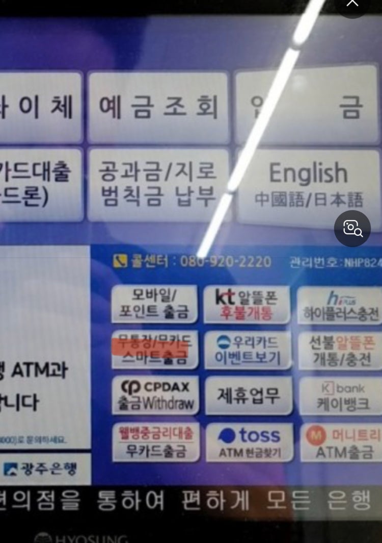 GS25편의점 atm : 지식iN