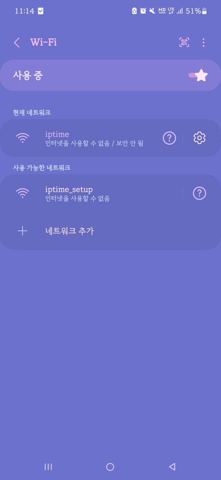긴급긴급 iptime 인터넷을 사용할수없음 : 지식iN