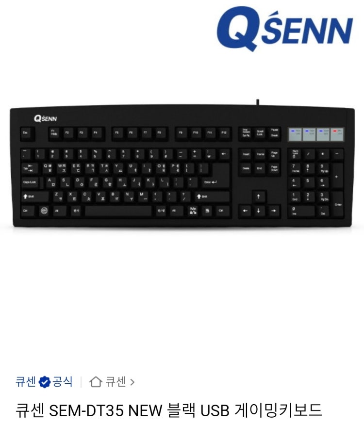 큐센 SEM-DT35 와 비슷한 키감의 기계식키보드 : 지식iN