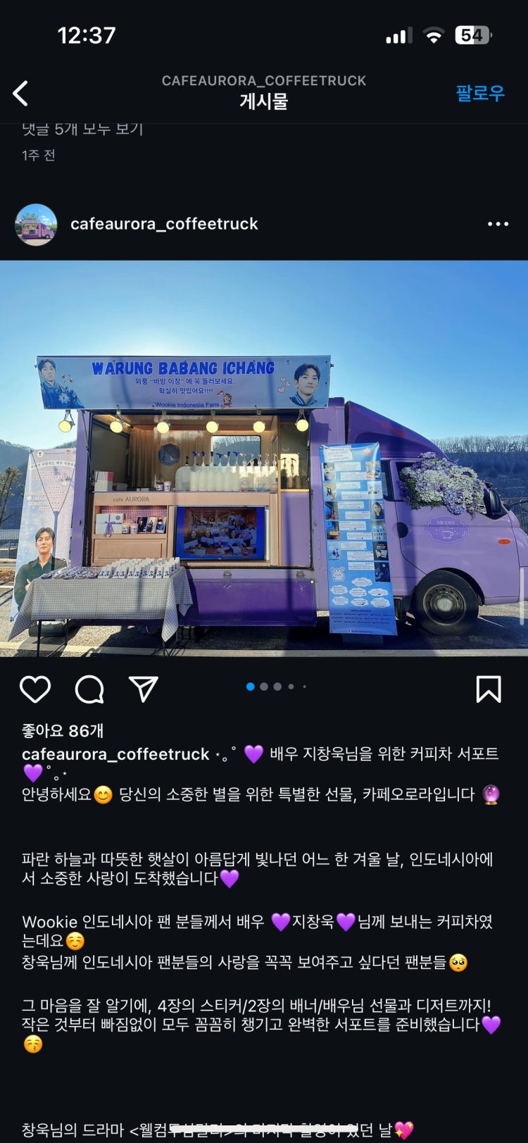 연예인 커피차 서포트가 무엇인가요 지식in