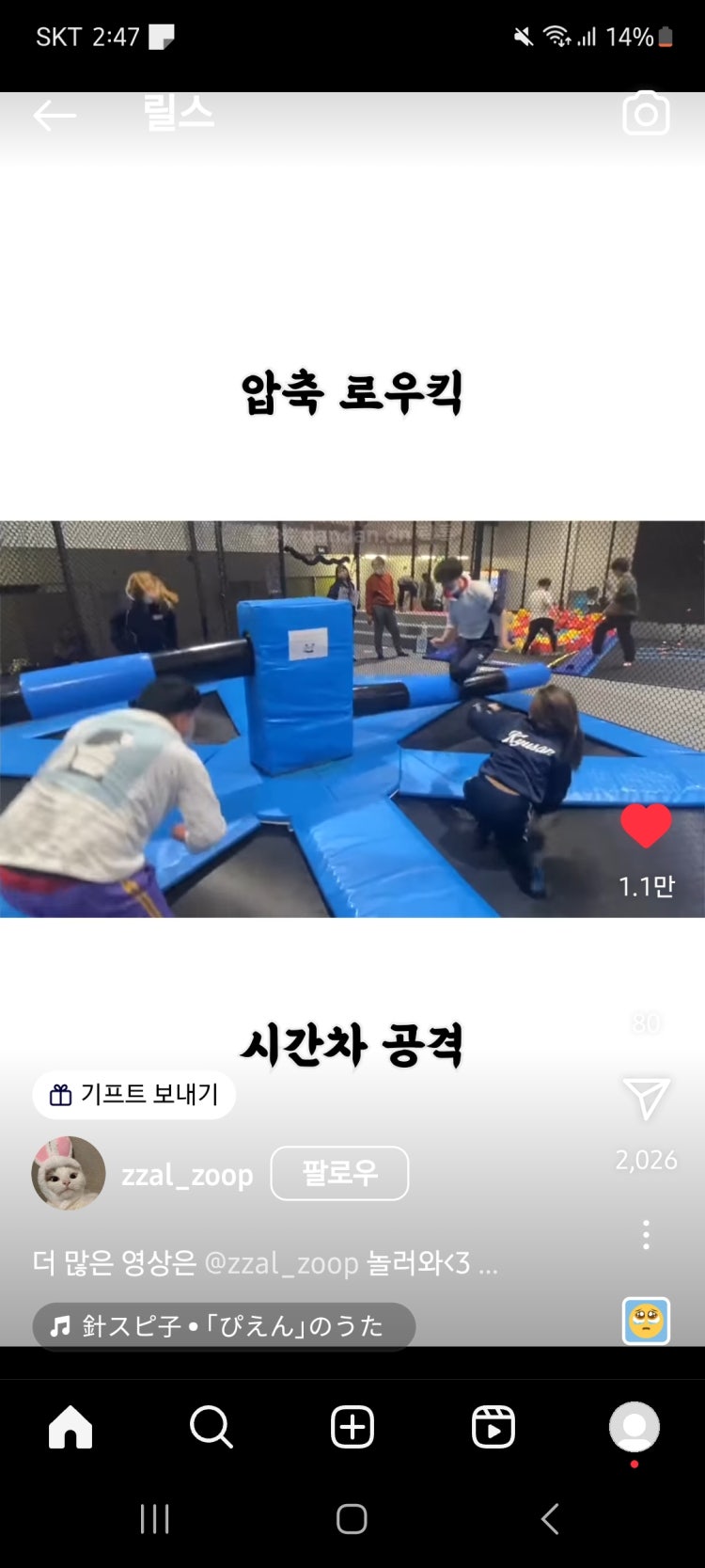 이런 도는 놀이기구 어디서 탈 수 있나요? : 지식iN