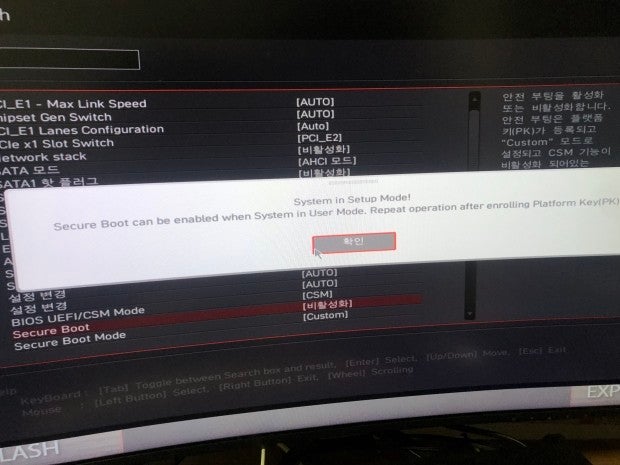msi secure boot 활성화 하는법좀요 ㅜㅜ : 지식iN