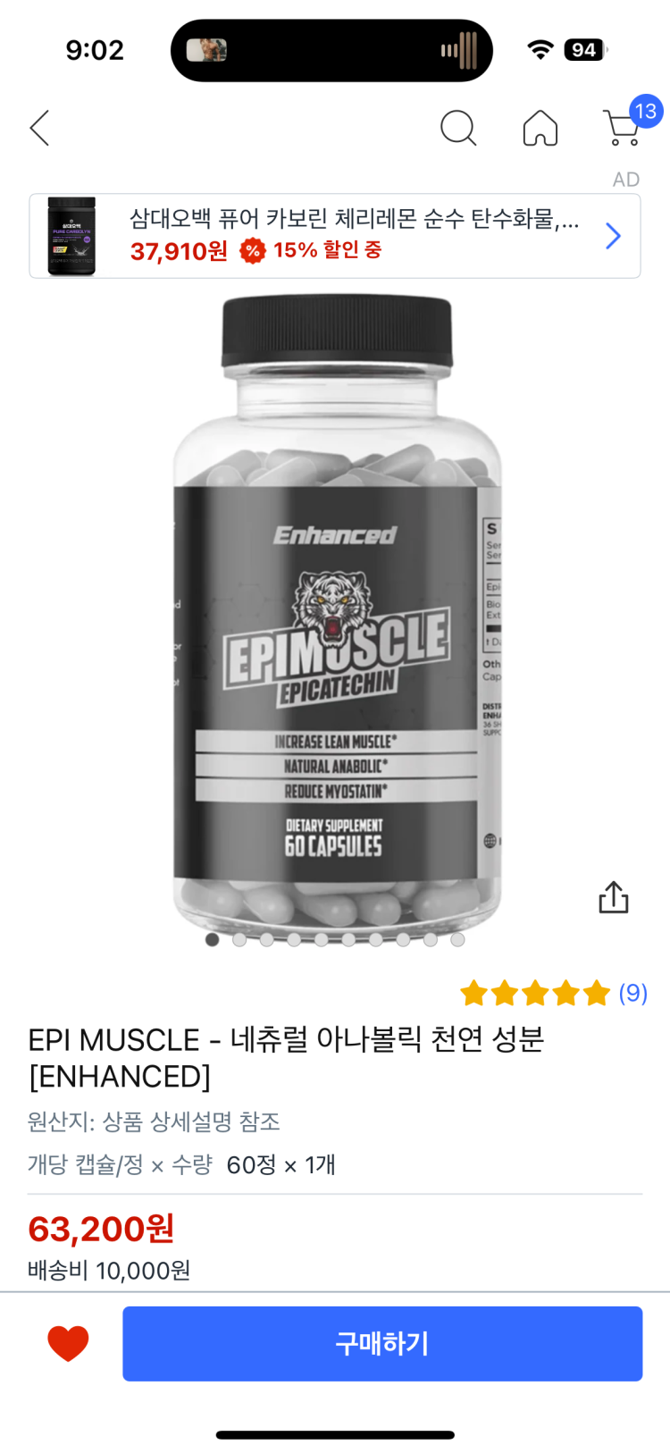 Epi muscle랑Blue ox청소년 섭취가능하나요? : 네이버 지식iN