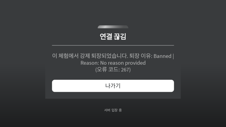 로블록스 밴 : 지식iN