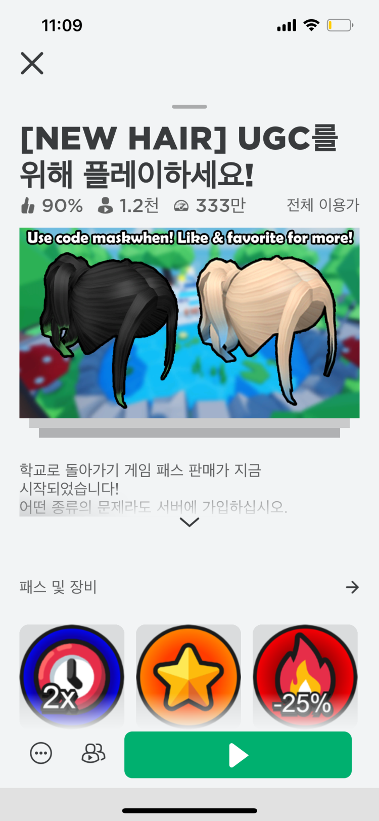 로블록스 게임 지식in