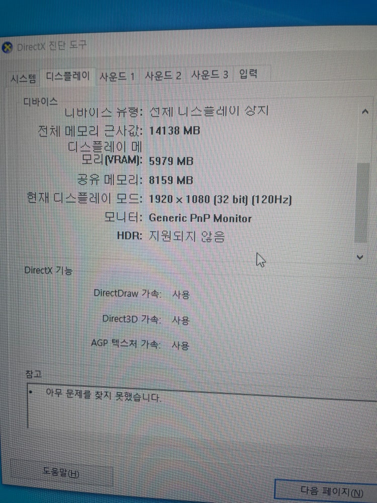 윈도우 10 32비트 64비트? : 네이버 지식iN