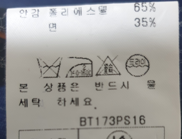 정장 바지 세탁 문의드라이크리닝 물세탁 지식in