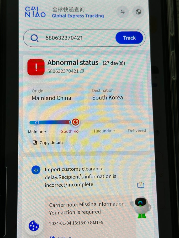 알리 배송 질문 abnormal status : 지식iN