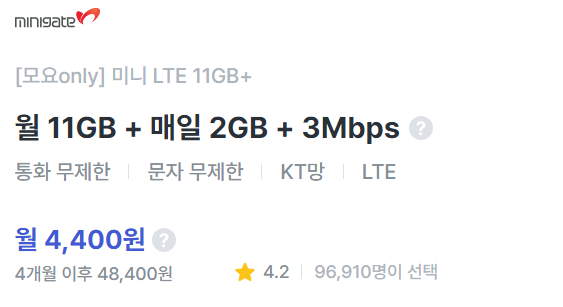 알뜰폰 요금제 메뚜기 에 관한 간단한 질문 지식in