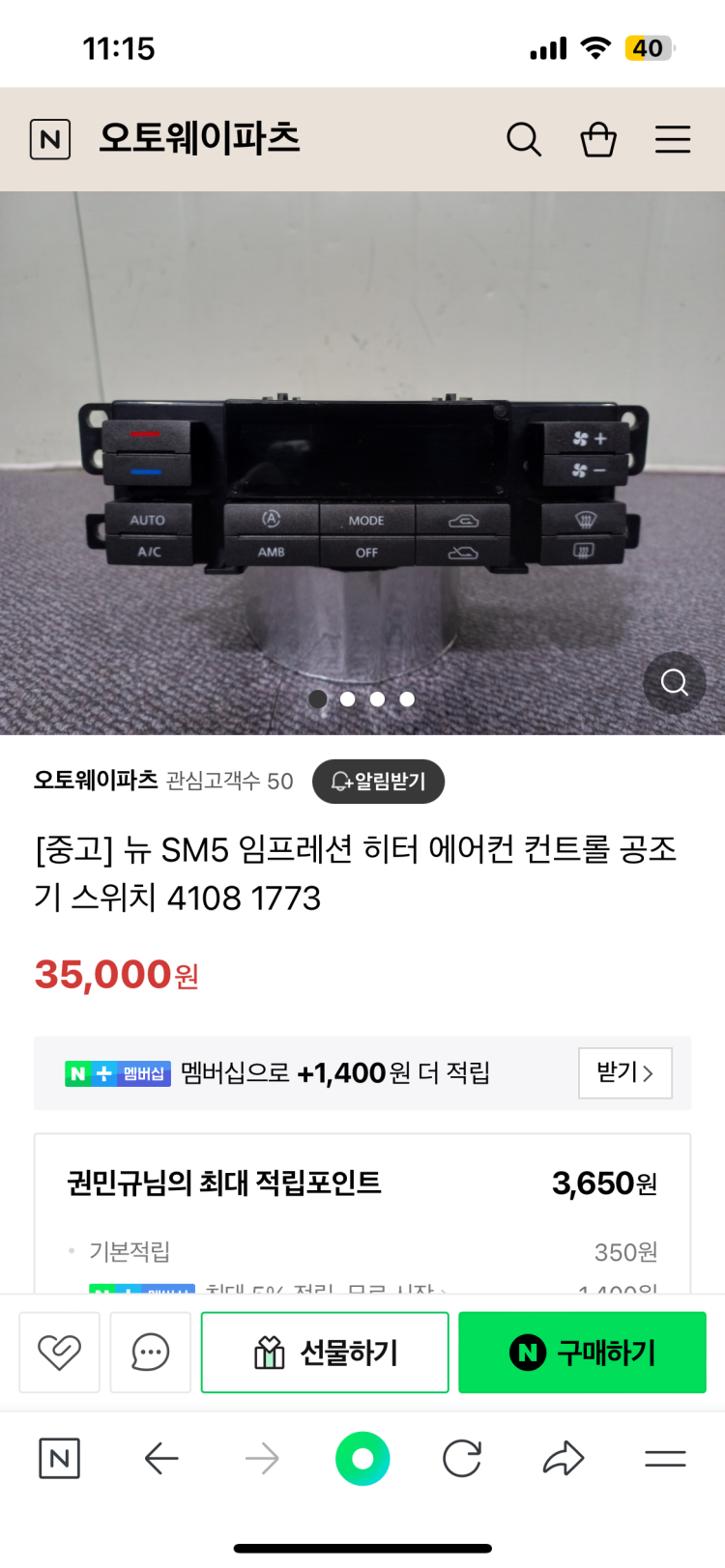 뉴 sm5 임프레션 공조기 : 지식iN