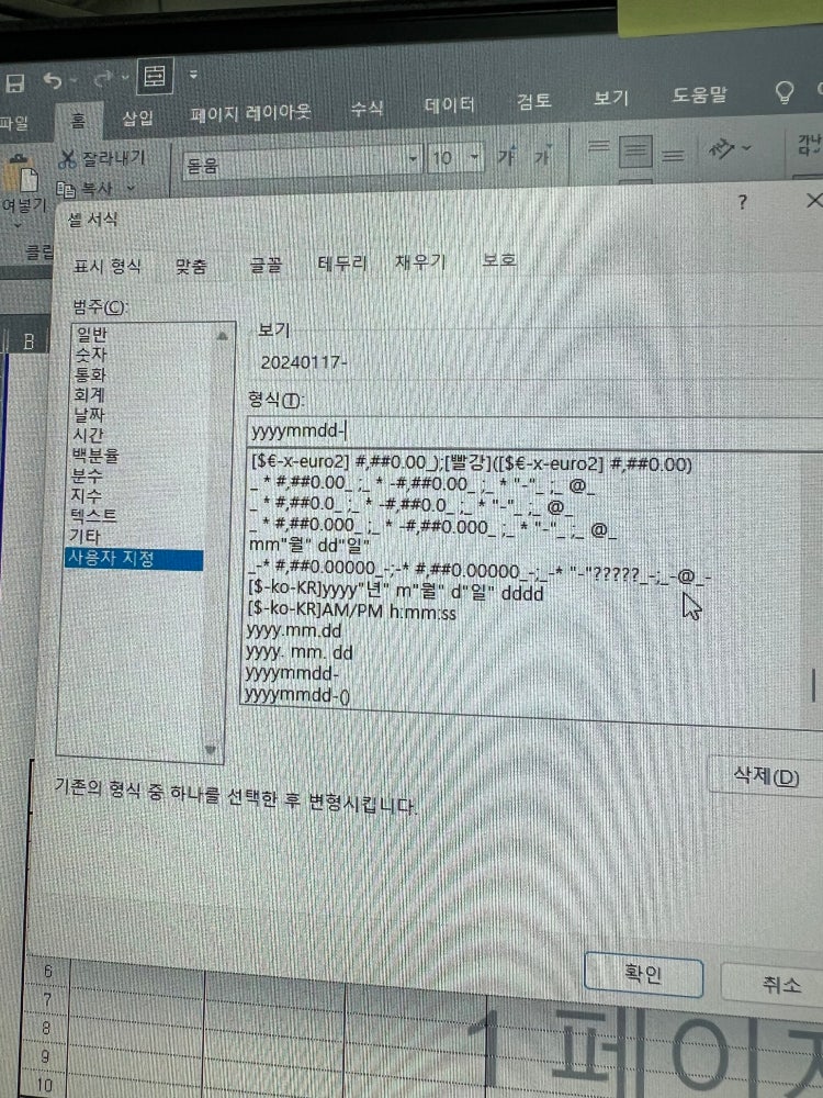 엑셀 질문이요 지식in