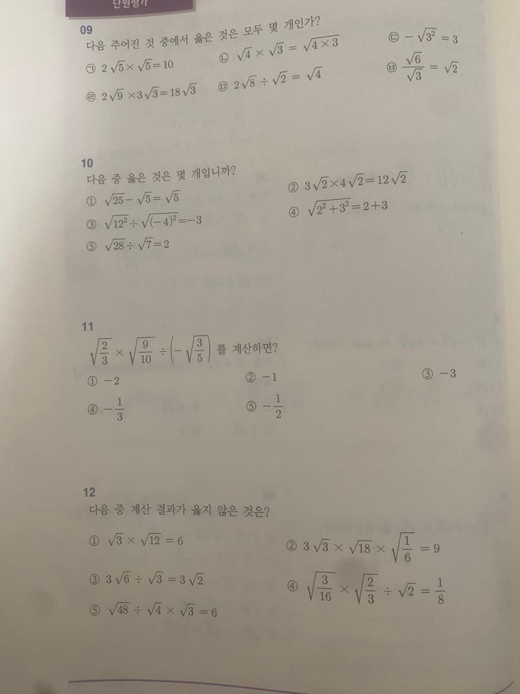 중3수학풀이 지식in
