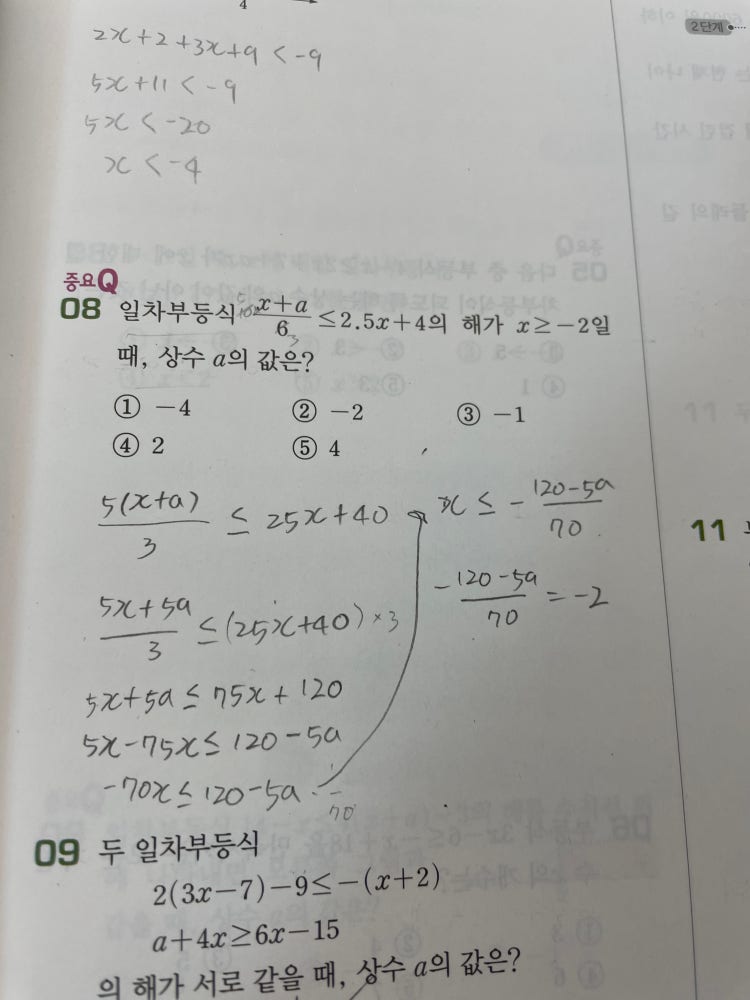 수학 문제 풀어줘 지식in