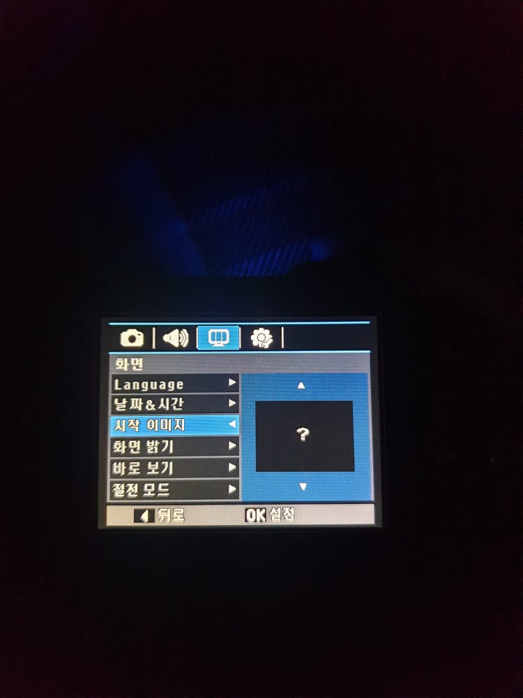 삼성 vluu l301 시작화면 바꾸는거 알려주세요ㅠㅠ : 지식iN