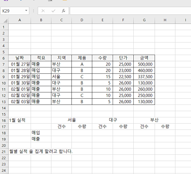 엑셀 월별 분류 하는 배열함수 지식in