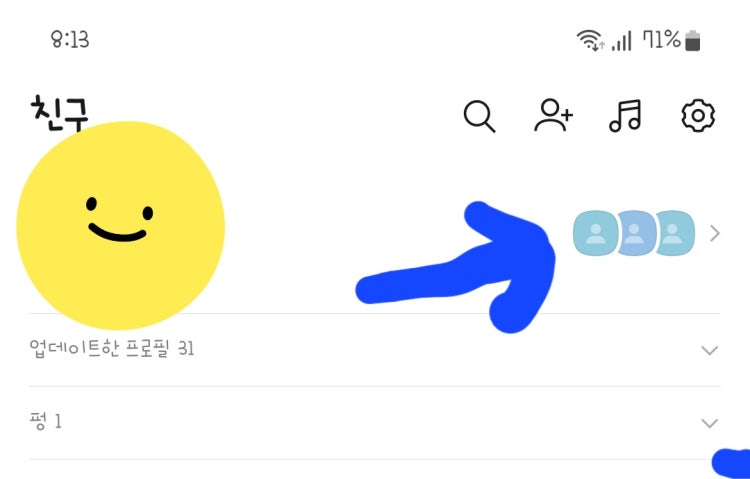 멀티프로필 목록 : 지식iN