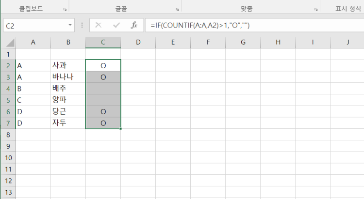 엑셀 함수 및 조건부서식 질문
