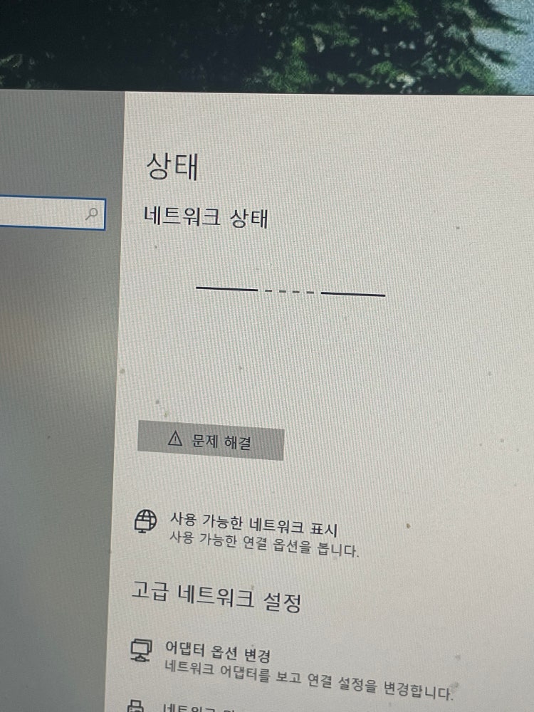 컴퓨터 인터넷 연결이 안 돼요 지식in