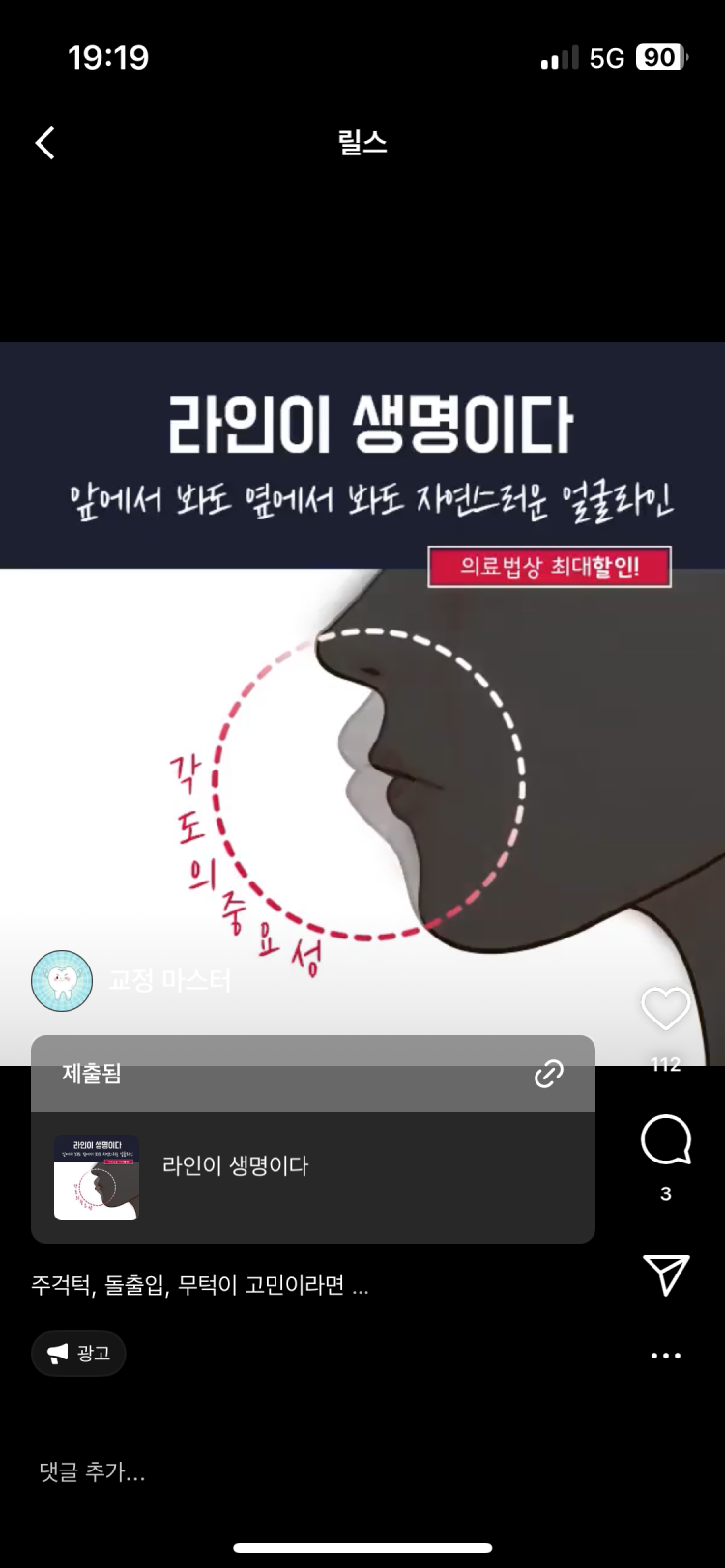 인스타 개인정보노출 광고 지식in