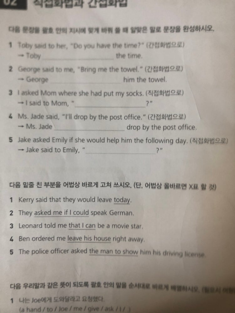 영어 직접화법 간접화법 문제 좀 풀어주세요ㅜㅜ 지식in