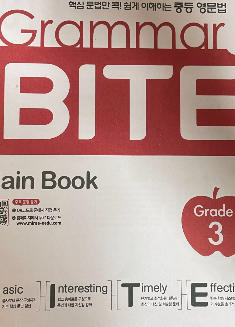 Grammar bite grade 3 답지 주세요 : 지식iN