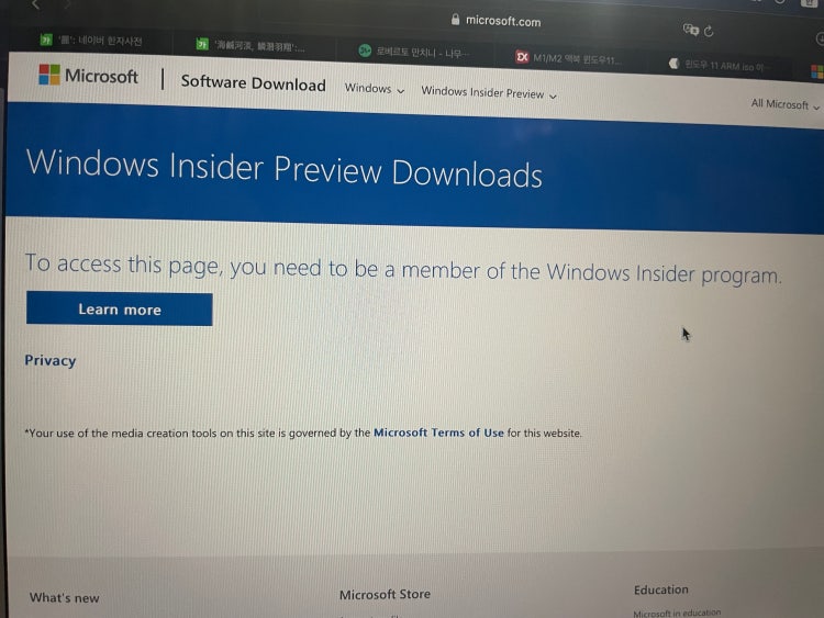 윈도우 11 ARM 이거 다운로드 어떻게 해요,,,? : 지식iN