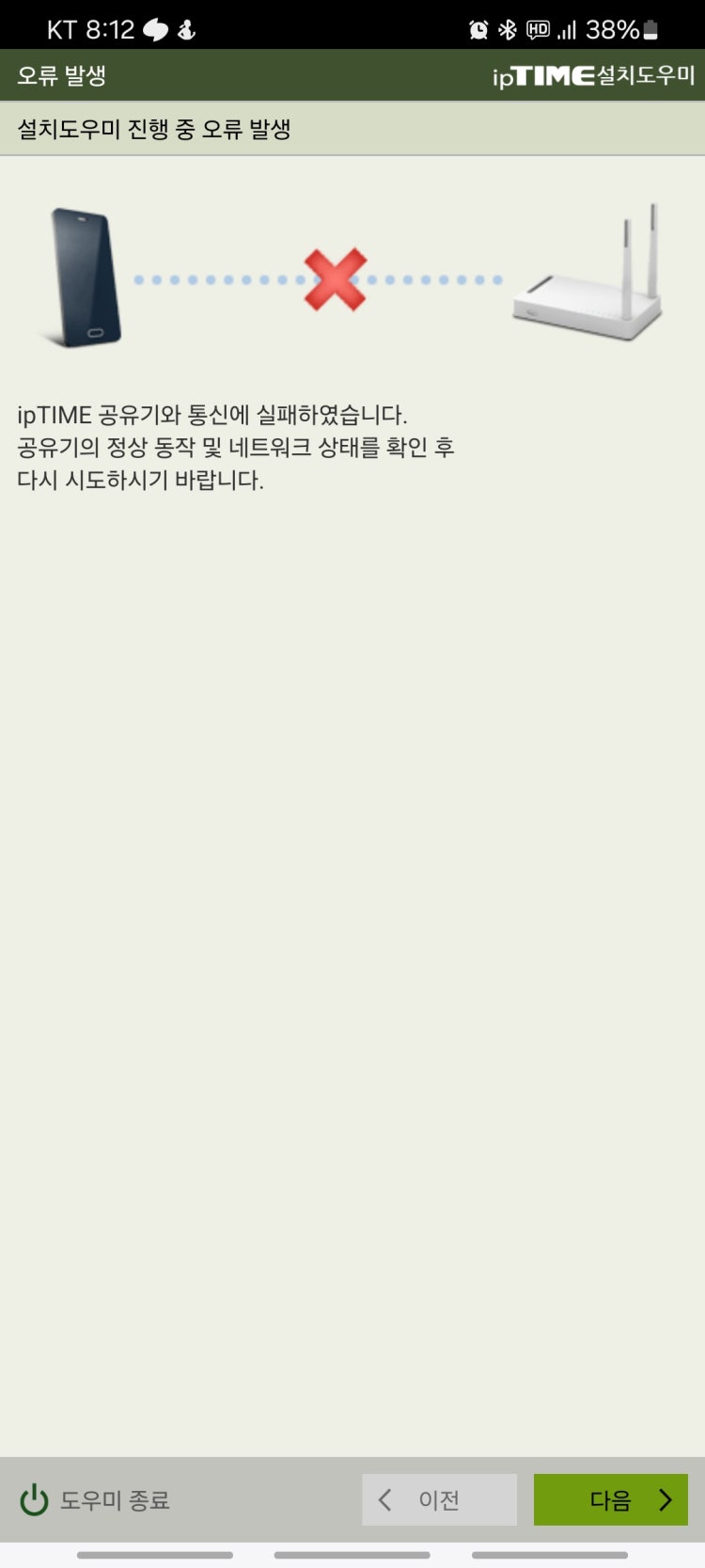 iptime 설치 : 지식iN