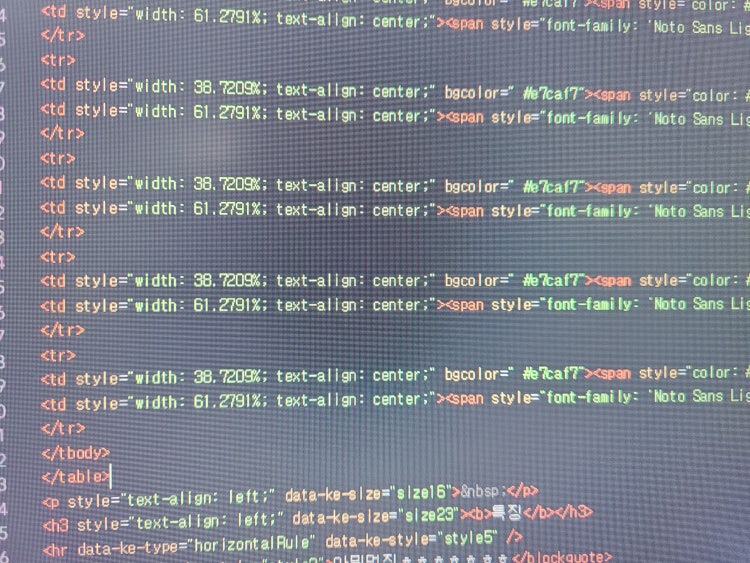 티스토리 html로 표 태두리색 바꾸는 방법 : 네이버 지식iN