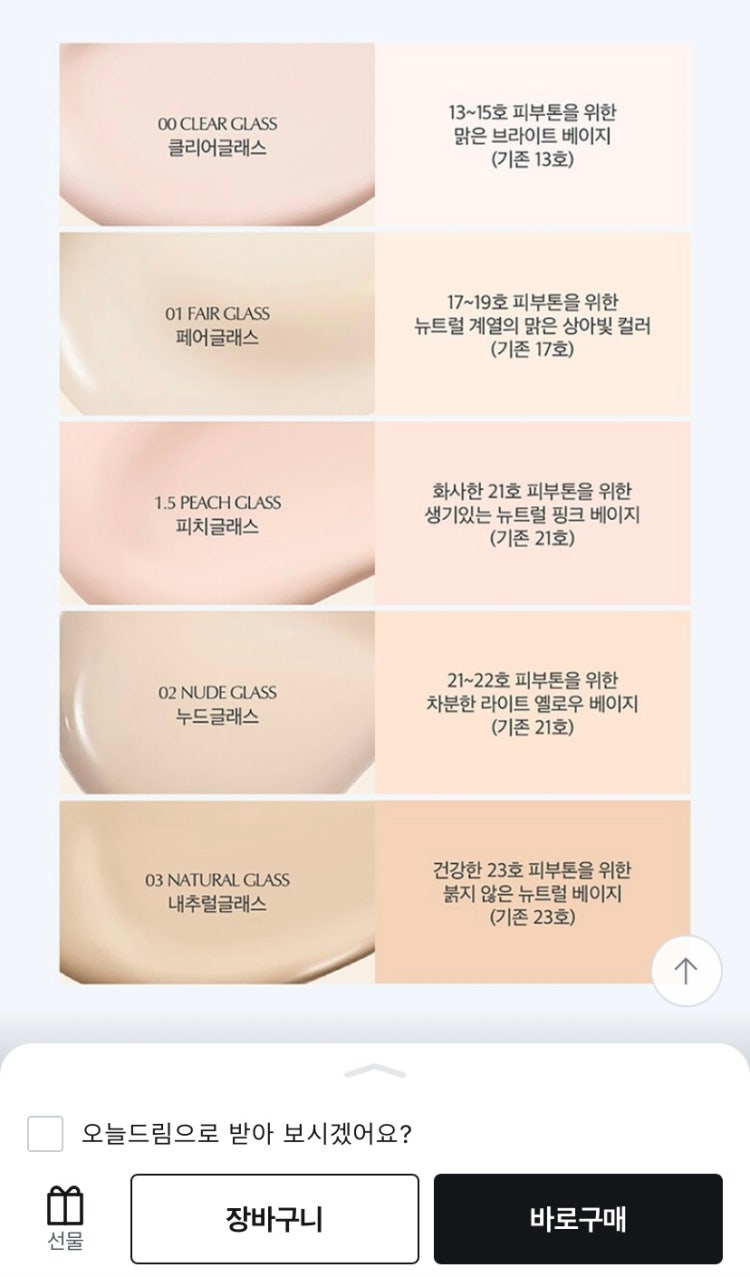 vdl 파운데이션 A02랑 V02중에 어떤걸 사야할까요 : 지식iN