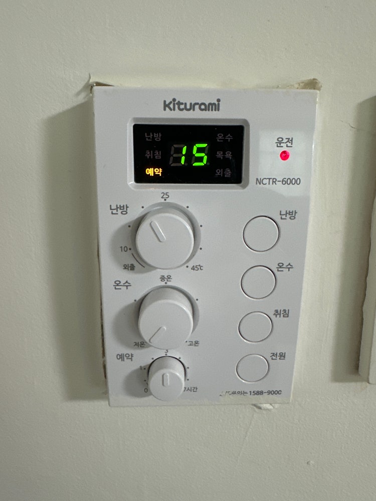 귀뚜라미 보일러 nctr-6000 예약 설정 : 지식iN