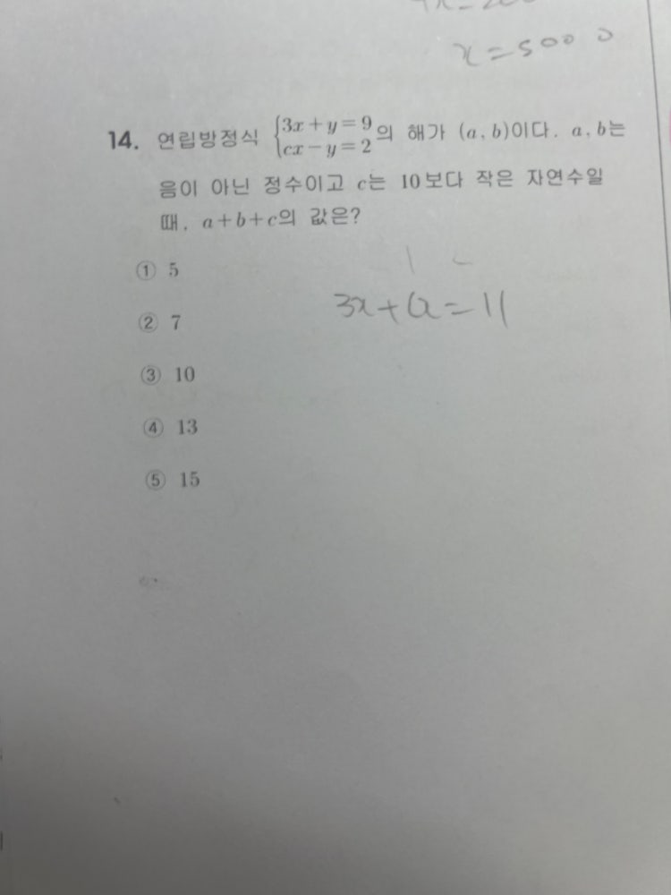 연립방정식 문제 풀어주세요 지식in
