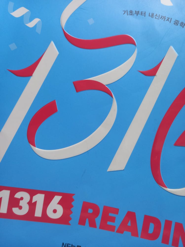 1316 독해 답지 : 네이버 지식iN