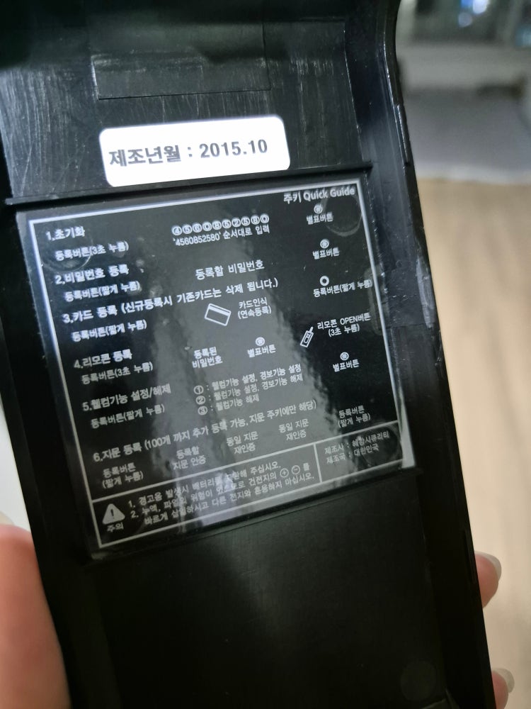 SHP- sp710 도어락질문이요! : 지식iN