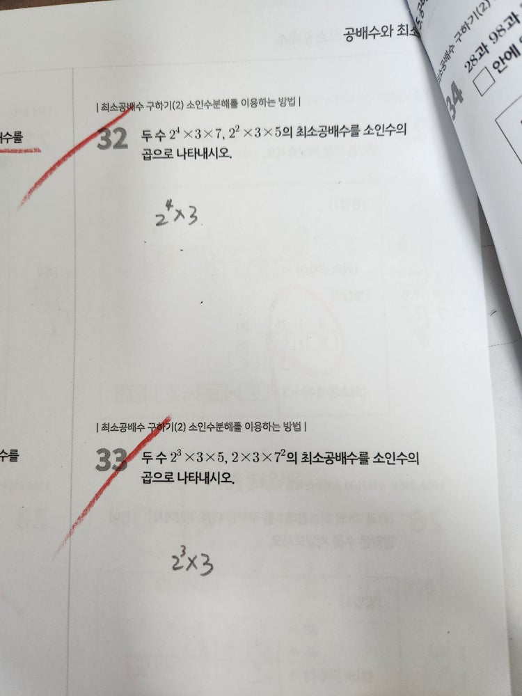 수학문제좀 풀어주세요ㅜㅜ 지식in