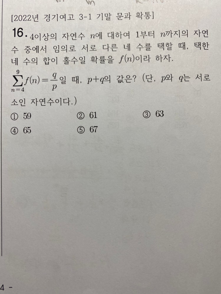 수학문제풀어주세요 지식in
