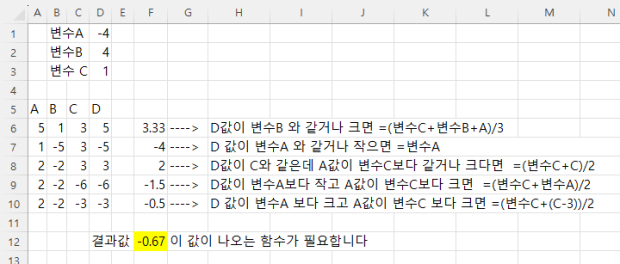 엑셀 함수 문의 드립니다 지식in