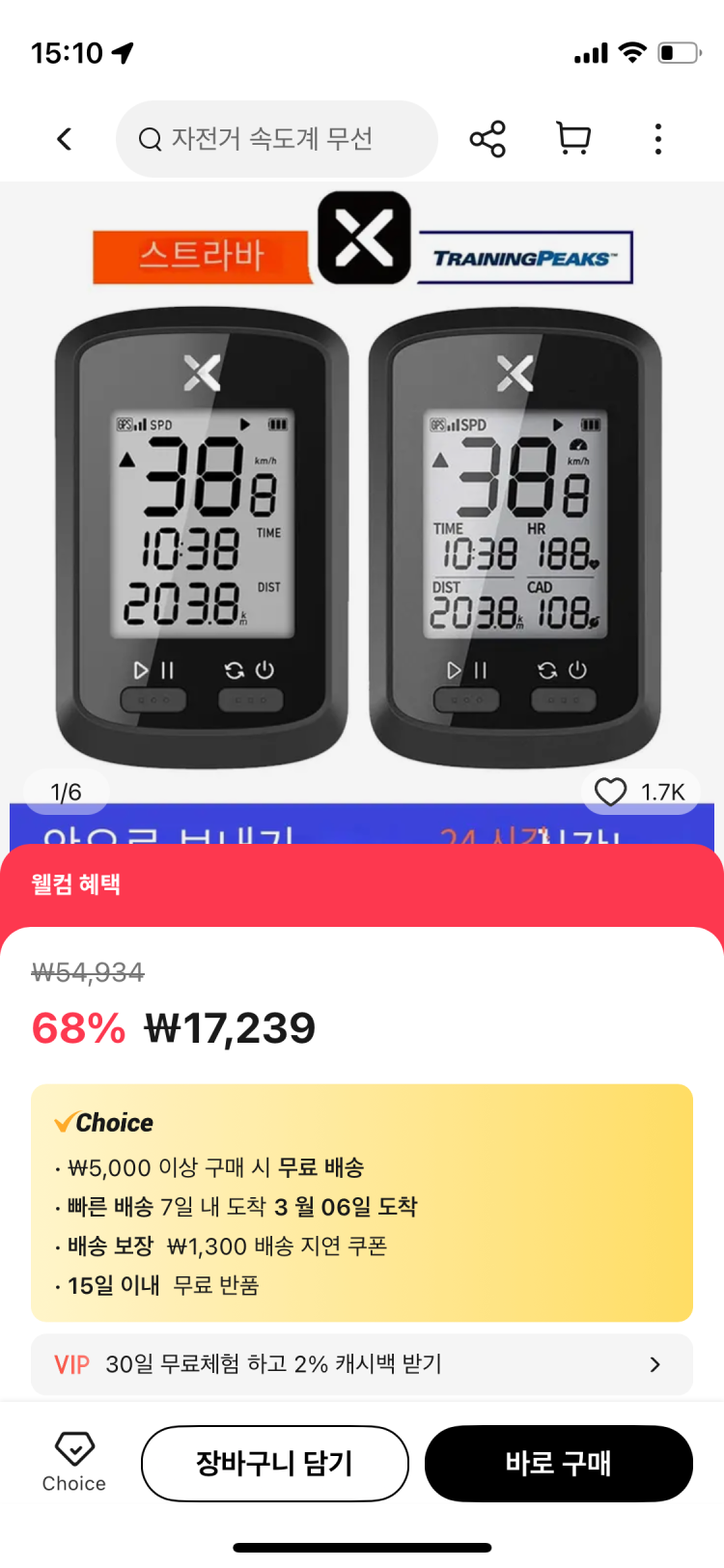 xoss g g+ 차이 : 지식iN