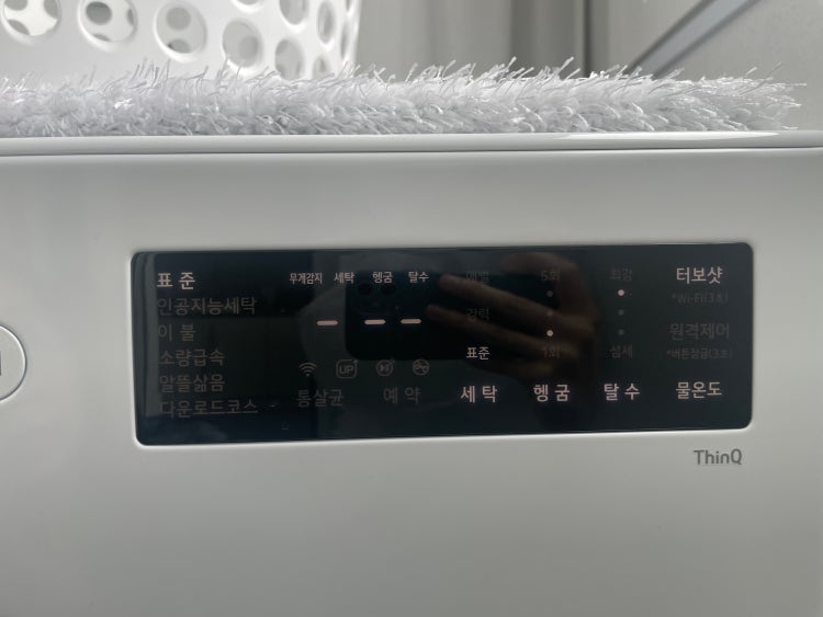 엘지트롬 오브제 세탁기 FG21WN 울코스 작동방법 : 지식iN