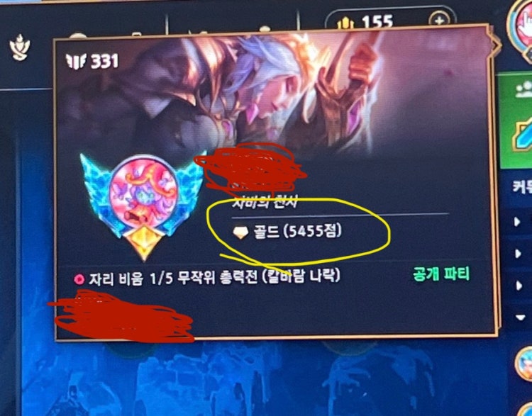 리그오브레전드 프로필 티어 질문입니다 지식in