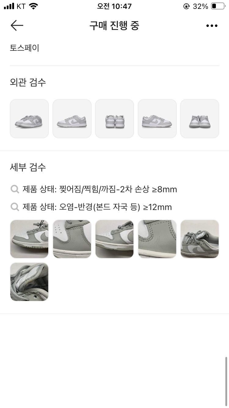 크림 신발 지식in