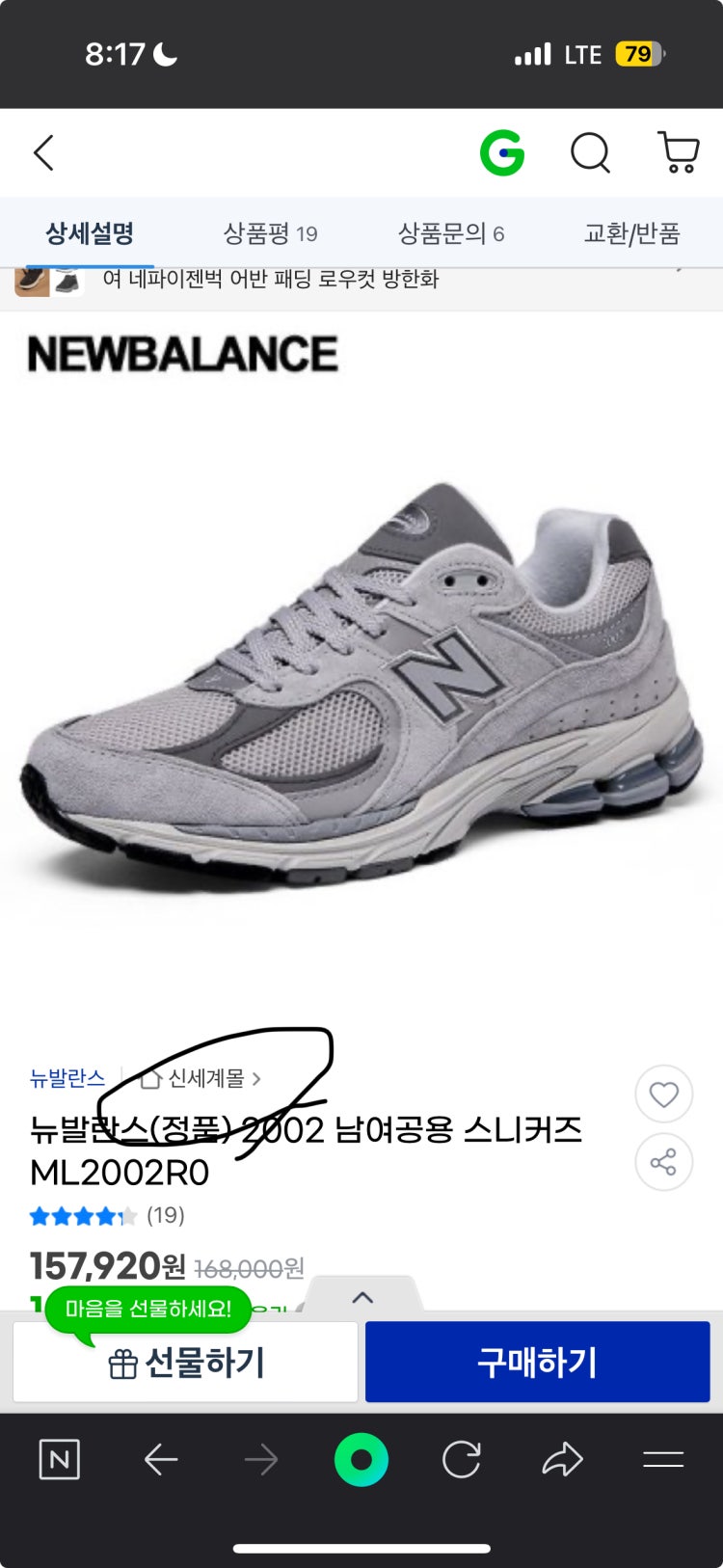 신세계몰 신발 지식in