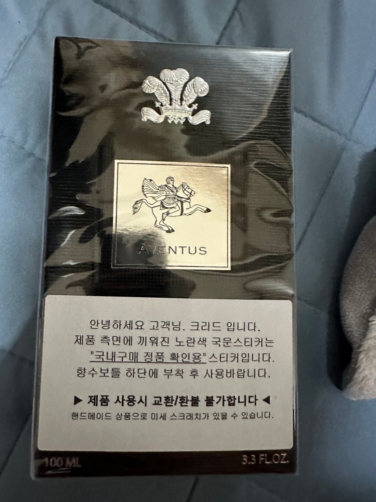 크리드 어벤투스 정가품문의 지식in