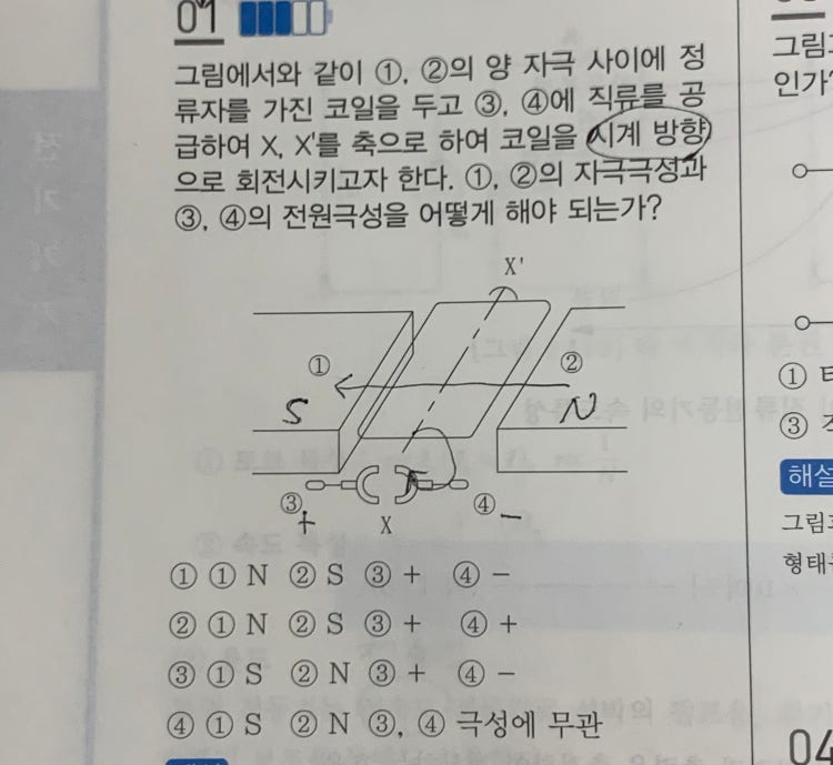 플레밍의 왼손법칙 전기기능사 문제 알려주세요 지식in