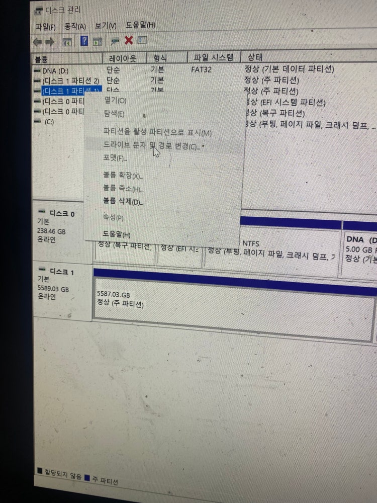 하드디스크 인식문제 드라이브 문자 변경 비활성화 지식in