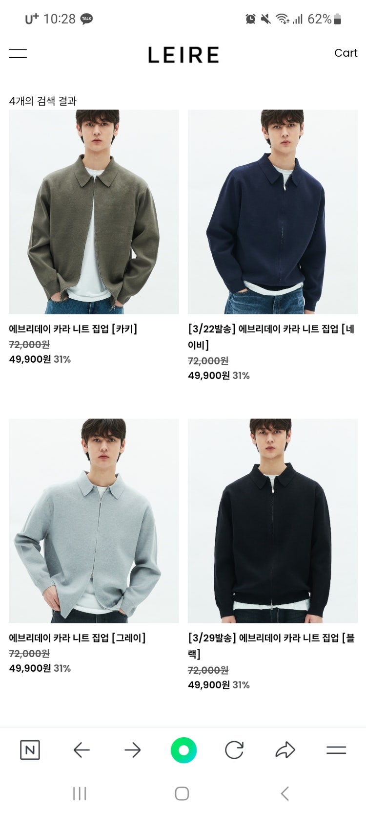 이 상의에 어울리는 하의 추천 해주세요 지식in