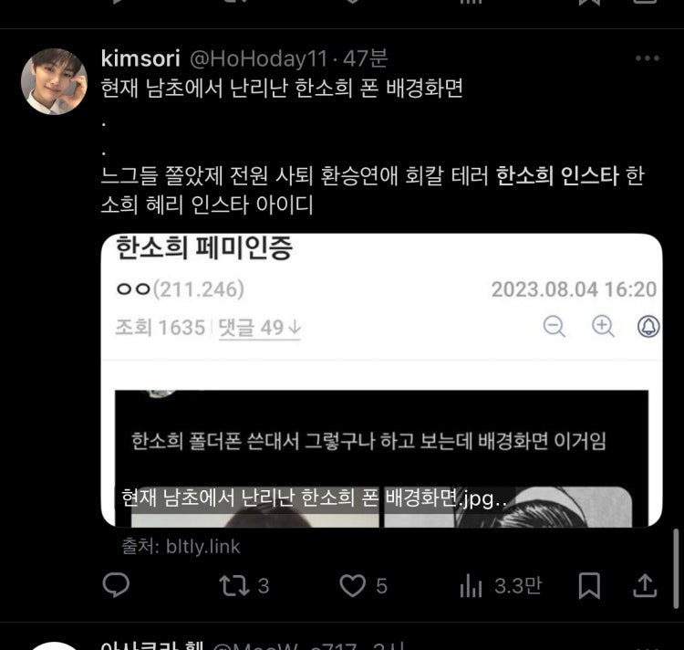 트위터 링크 해킹 지식in