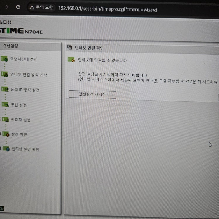 iptime 재설정 : 지식iN